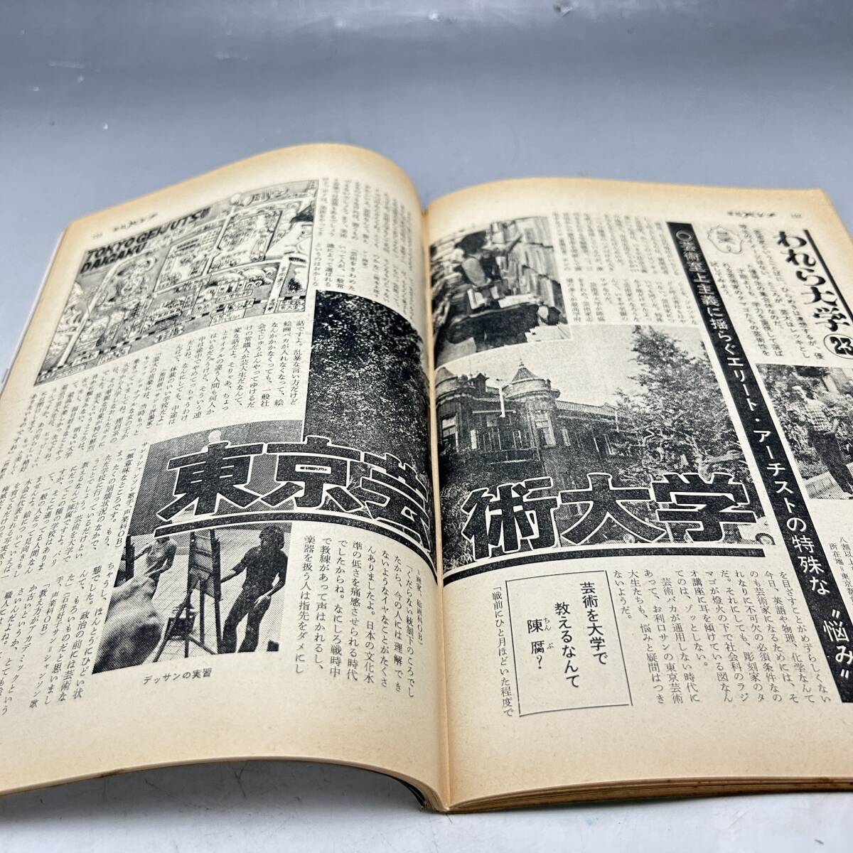 【傷や汚れあり】bt5/50 平凡パンチ 1973年10月22日 シャロン・ケリー、山科ゆり、吉野あい ※落丁多/切り抜きあり/ジャンクの落札情報詳細 - Yahoo!オークション落札価格検索 ...