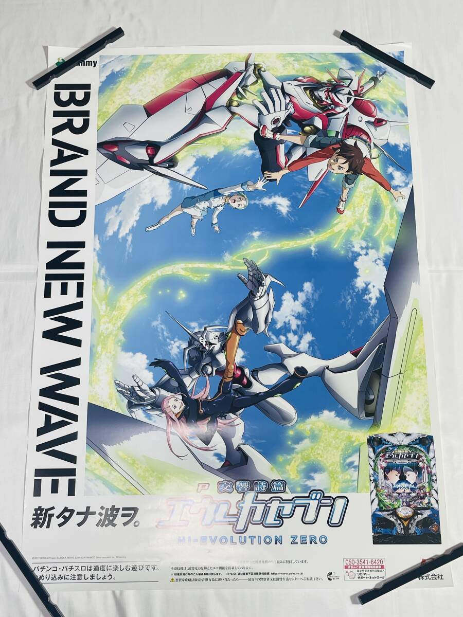 【目立った傷や汚れなし】実機 税込 タイヨーエレック S エウレカセブンHIEVO（交響詩篇エウレカセブン HI-EVOLUTION ZERO TYPE-ART） コイン不要機付 の落札情報 ...