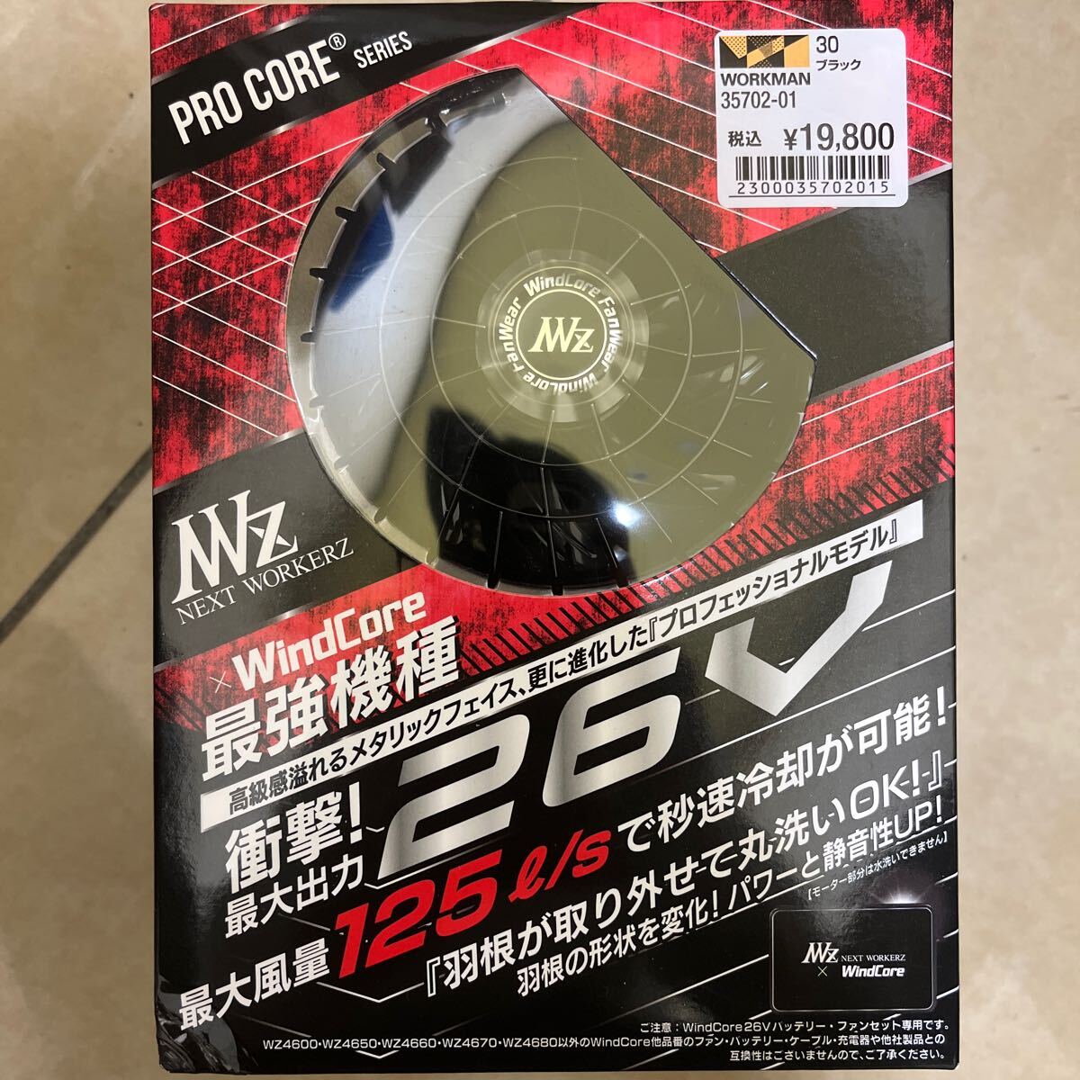 【未使用に近い】WZ4670 WindCore 26Vバッテリー ファンセット 空調服の落札情報詳細 - Yahoo!オークション落札価格検索 オークフリー