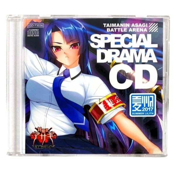 【未使用】LILITH カガミ 対魔忍RPGX 八津紫 生徒会長の誘惑... ドラマCD 未開封 / 水瀬沙季 リリス 公式 正規品 C92 タペストリー特典 Kagami saleの落札情報 ...