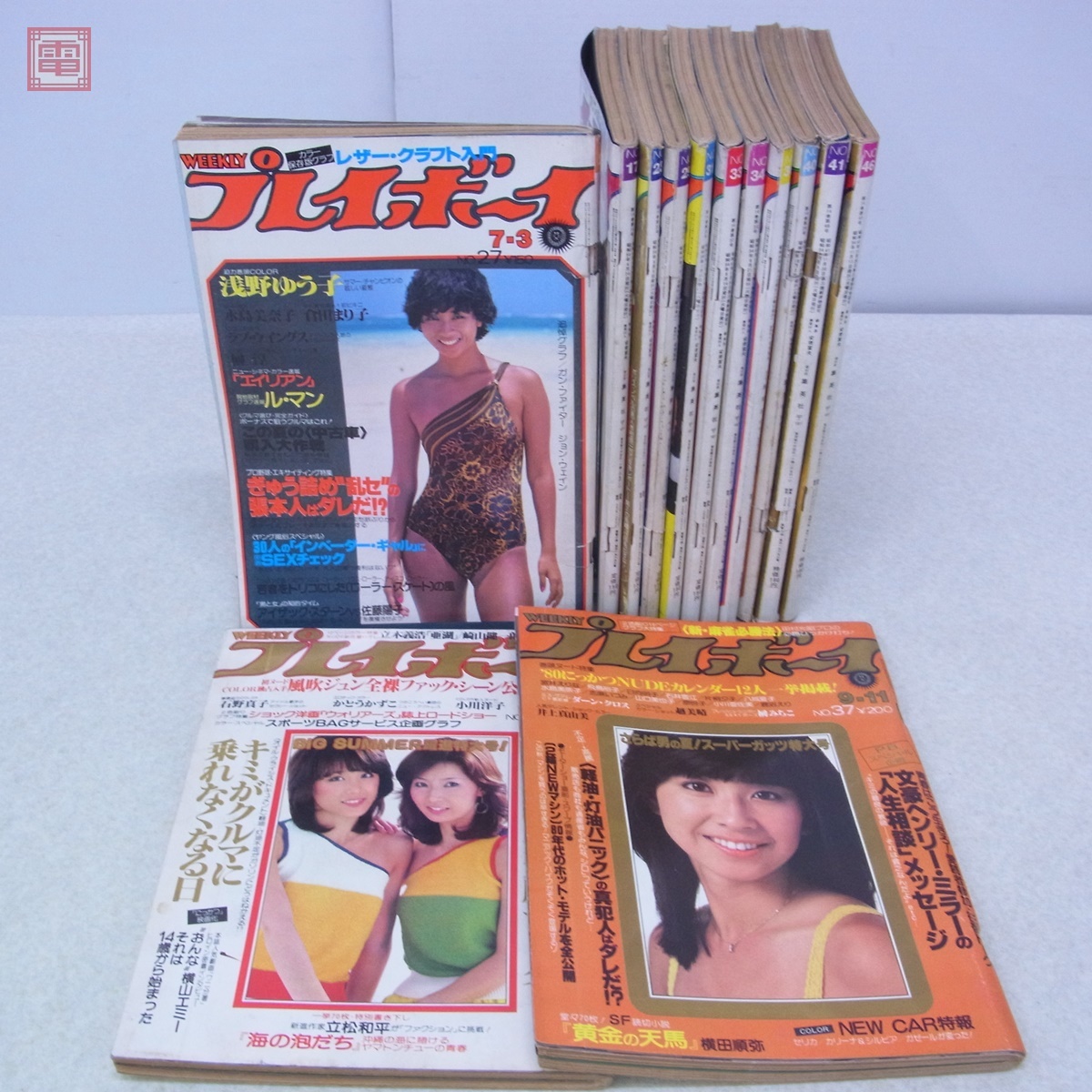 【傷や汚れあり】週刊プレイボーイ 1979年/昭和54年 まとめて13冊セット 浅野ゆう子 石野真子 大場久美子 朝加真由美 当時物 アイドル まとめ売り【20の落札情報詳細 - Yahoo ...
