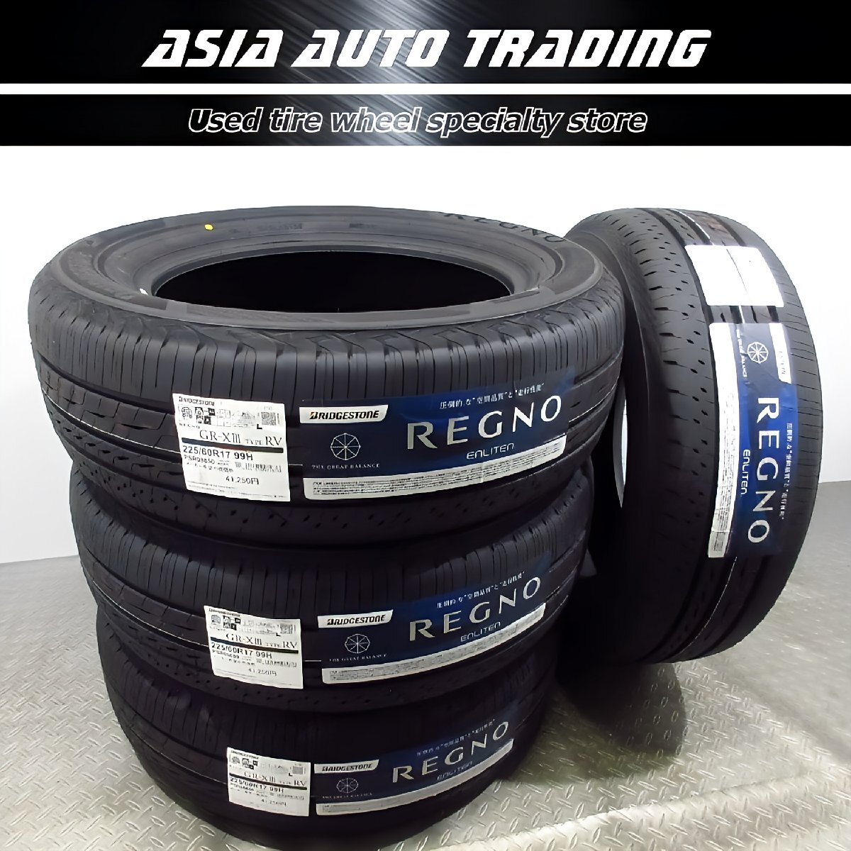 【未使用】新品 未使用 ブリヂストン レグノ GR-X3 TYPE RV 225/60R17 2025年製造 4本セット 札幌市 タイヤ交換OK REGNO GRX3 RV 高級タイヤの落札 ...