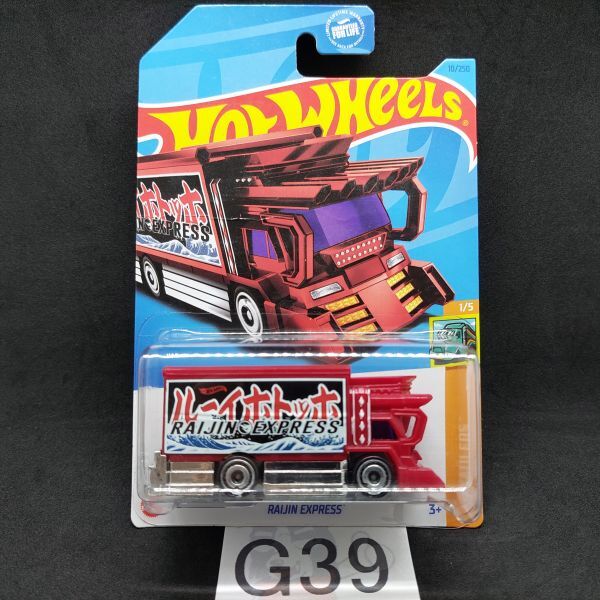 【目立った傷や汚れなし】G39 1円～ 格安【トレジャーハント】ホットウィール hotwheels RAIJIN EXPRESS ライジン ...