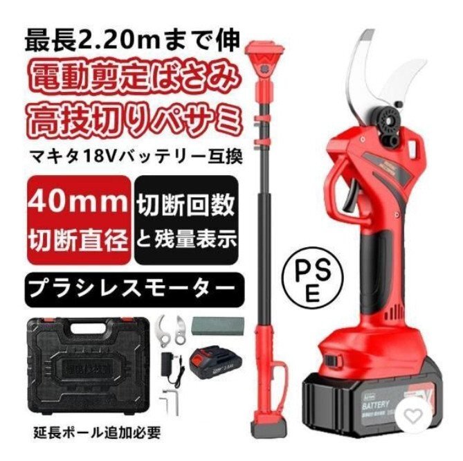 【未使用】剪定ばさみ 切断直径40mm 電動剪定ばさみ 延長ポール 充電式 コードレス高枝切り 強力 電動チェーンソー 軽量 残量表示 （A440）の落札情報詳細 - Yahoo!オークション ...