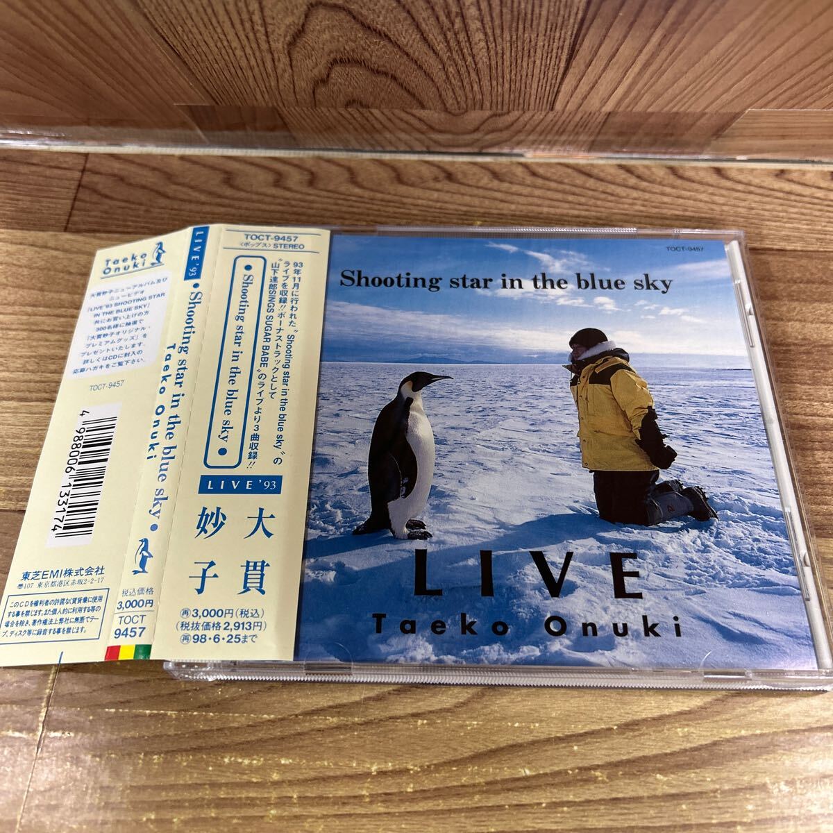 【やや傷や汚れあり】大貫妙子 CD Live'93 Shooting star in the blue skyの落札情報詳細 - Yahoo!オークション落札価格検索 オークフリー