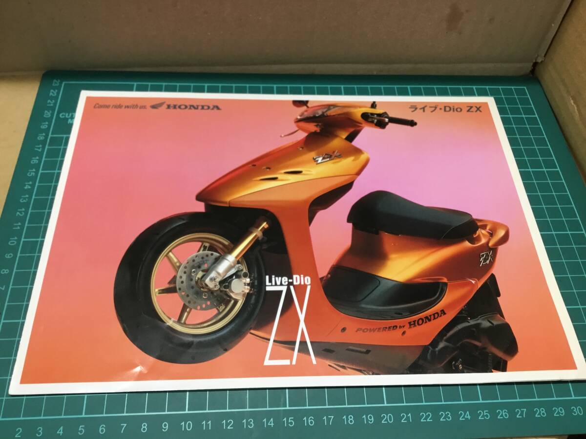【やや傷や汚れあり】【バイクカタログ】⑨ HONDA ホンダ Live-Dio ZX ライブ Dio 1996年12月現在の落札情報詳細 ...