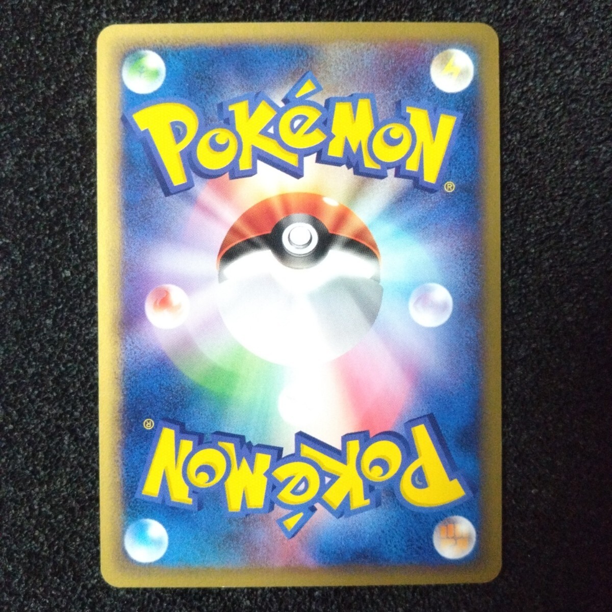 【目立った傷や汚れなし】ポケモンカードe 第4弾 イーブイ 1ED 065/088 の落札情報詳細 - Yahoo!オークション落札価格検索 オークフリー