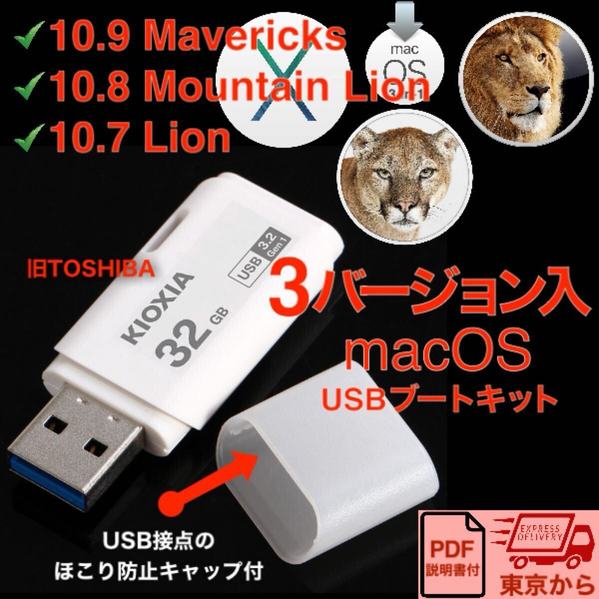 【未使用】【Apple純正】Mac OS X 3-in-1 ブータブルUSB 3.0 Lion, Mountain Lion, Mavericks 32GB インストーラーの落札情報詳細 ...