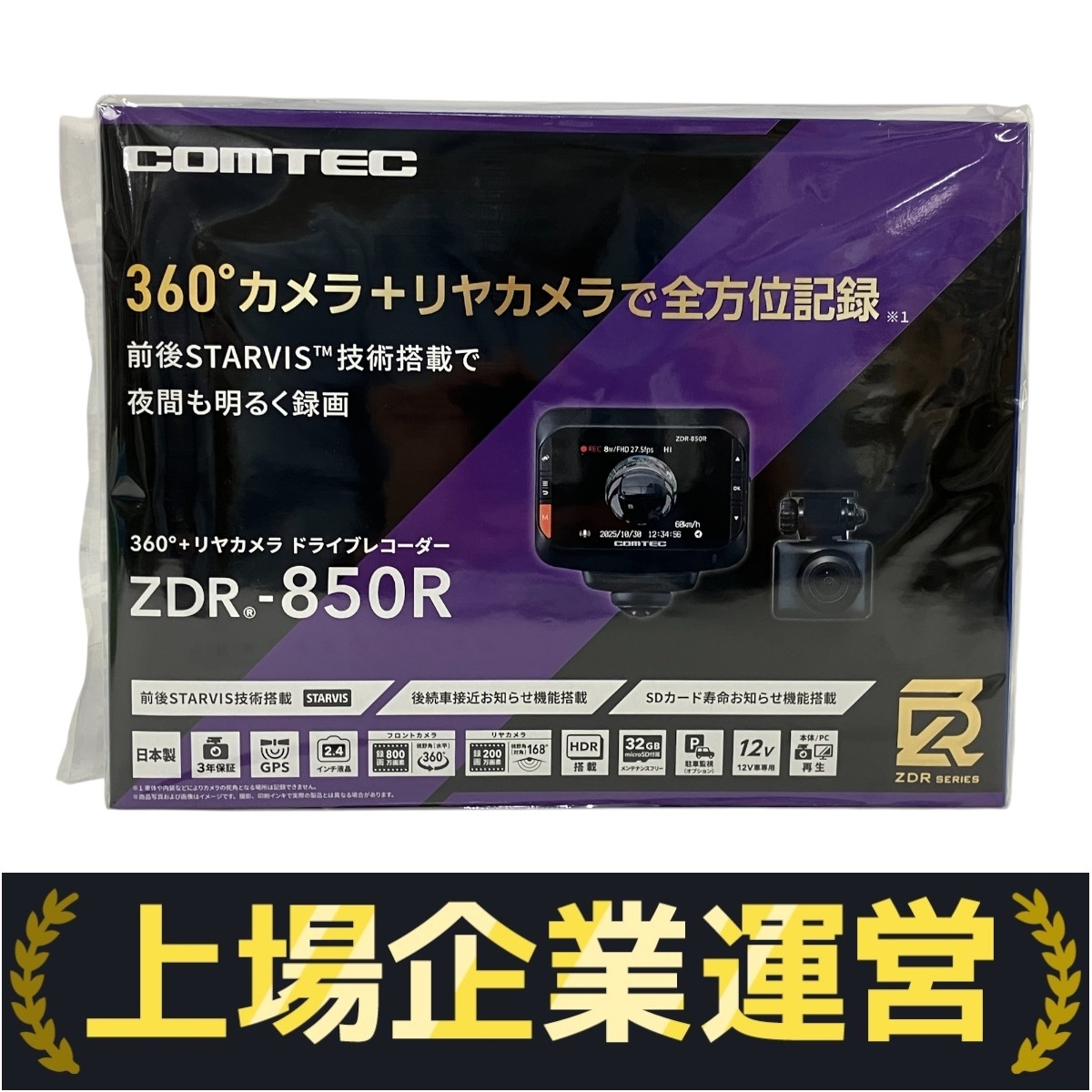 【未使用】COMTEC ZDR-850R ドライブレコーダー 前後2カメラ コムテック 未開封 未使用 Y10363118の落札情報詳細 - Yahoo!オークション落札価格検索 オークフリー