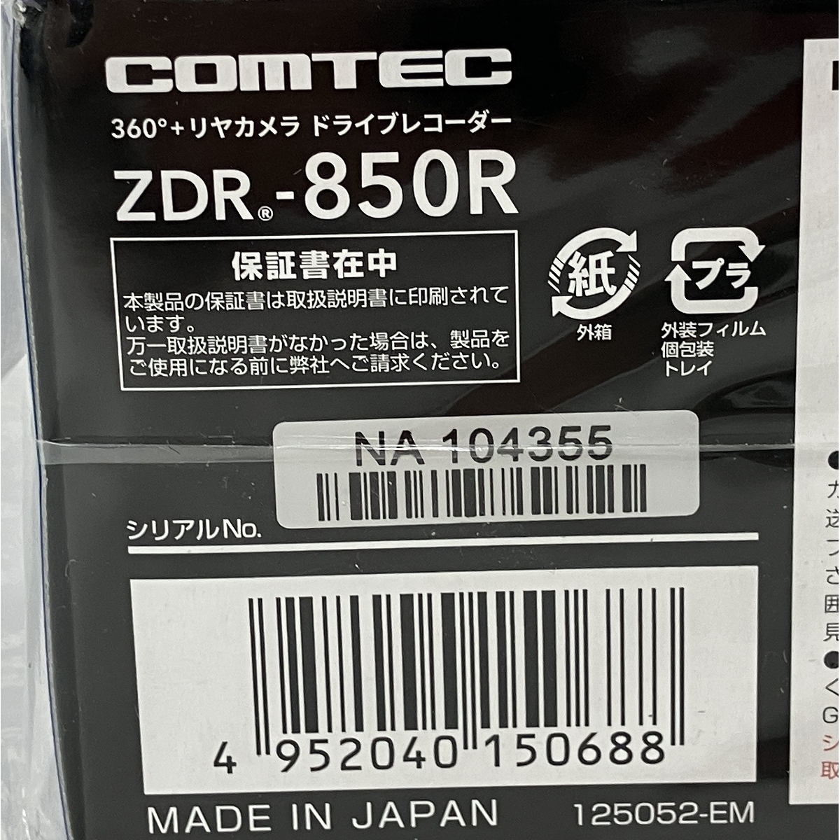 【未使用】COMTEC ZDR-850R ドライブレコーダー 前後2カメラ コムテック 未開封 未使用 Y10363118の落札情報詳細 - Yahoo!オークション落札価格検索 オークフリー