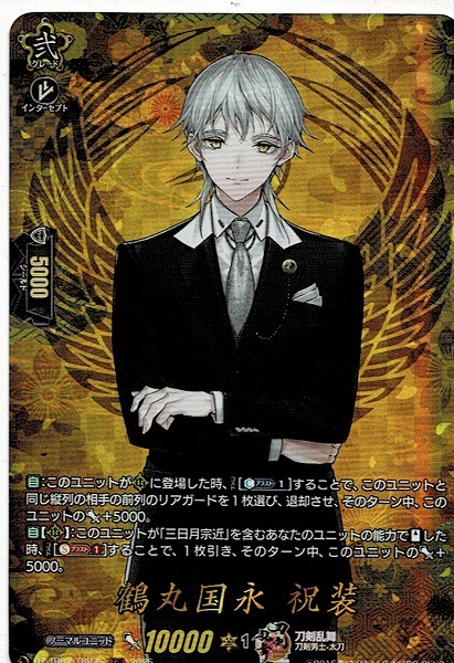 【未使用】ヴァンガード VG-DZ-TB02 タイトルブースター 刀剣乱舞ONLINE 2025 千子村正 祝装 Cの落札情報詳細 - Yahoo!オークション落札価格検索 オークフリー