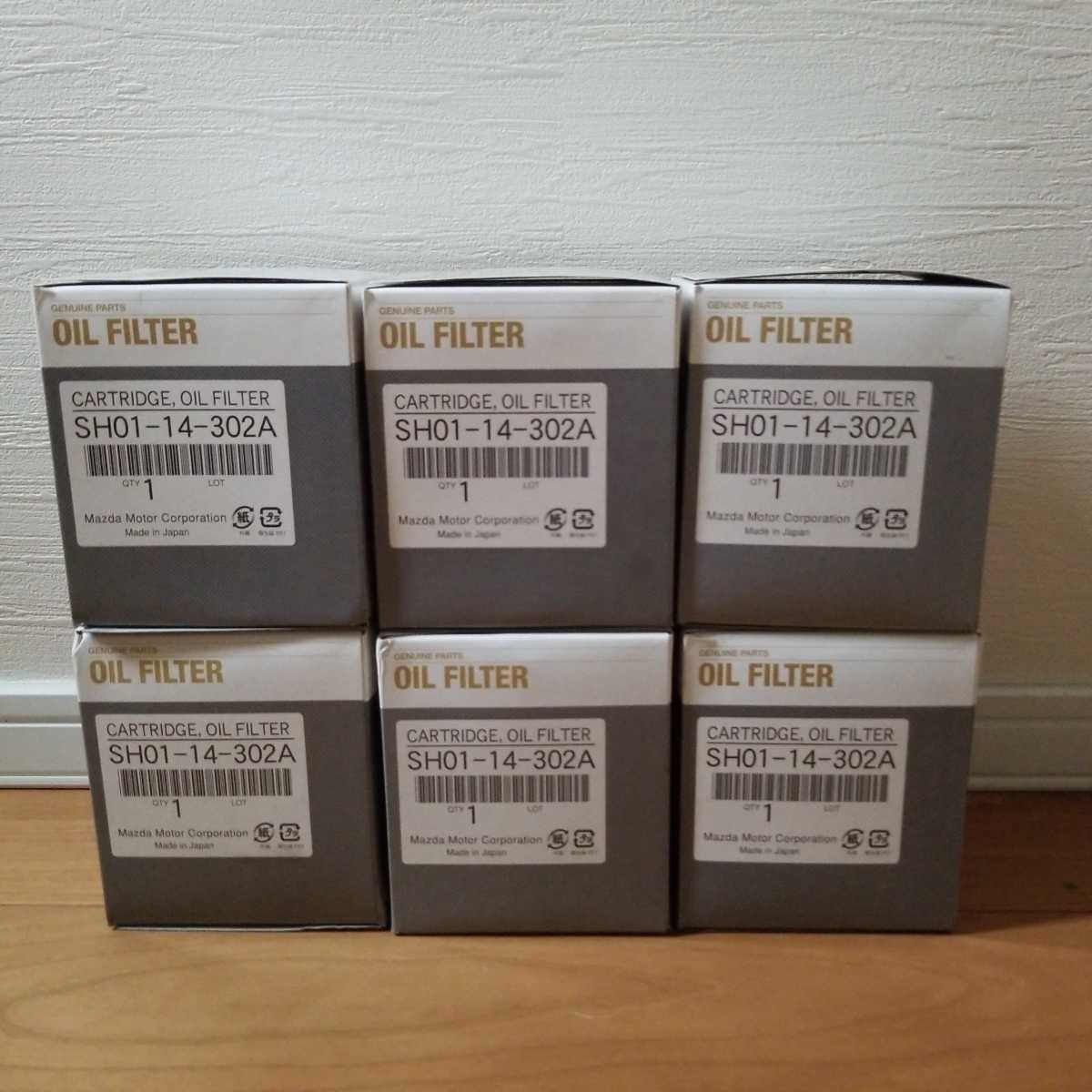 【未使用】マツダ純正オイルフィルター SH0114302A 新品6個set DJ DK DM BM BP GJ KE KF KH の落札情報 ...