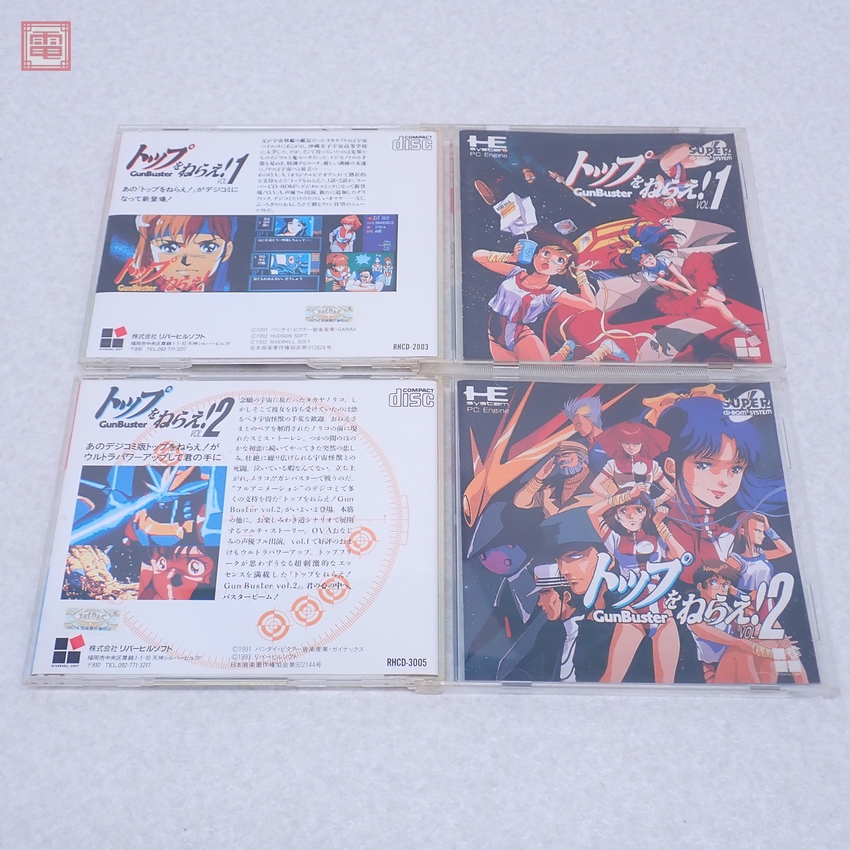 【やや傷や汚れあり】動作保証品 PCE PCエンジン SUPER CD-ROM2 トップをねらえ! VOL.1/2 まとめて 2本セット GunBuster RIVERHILL SOFT 箱説 ...