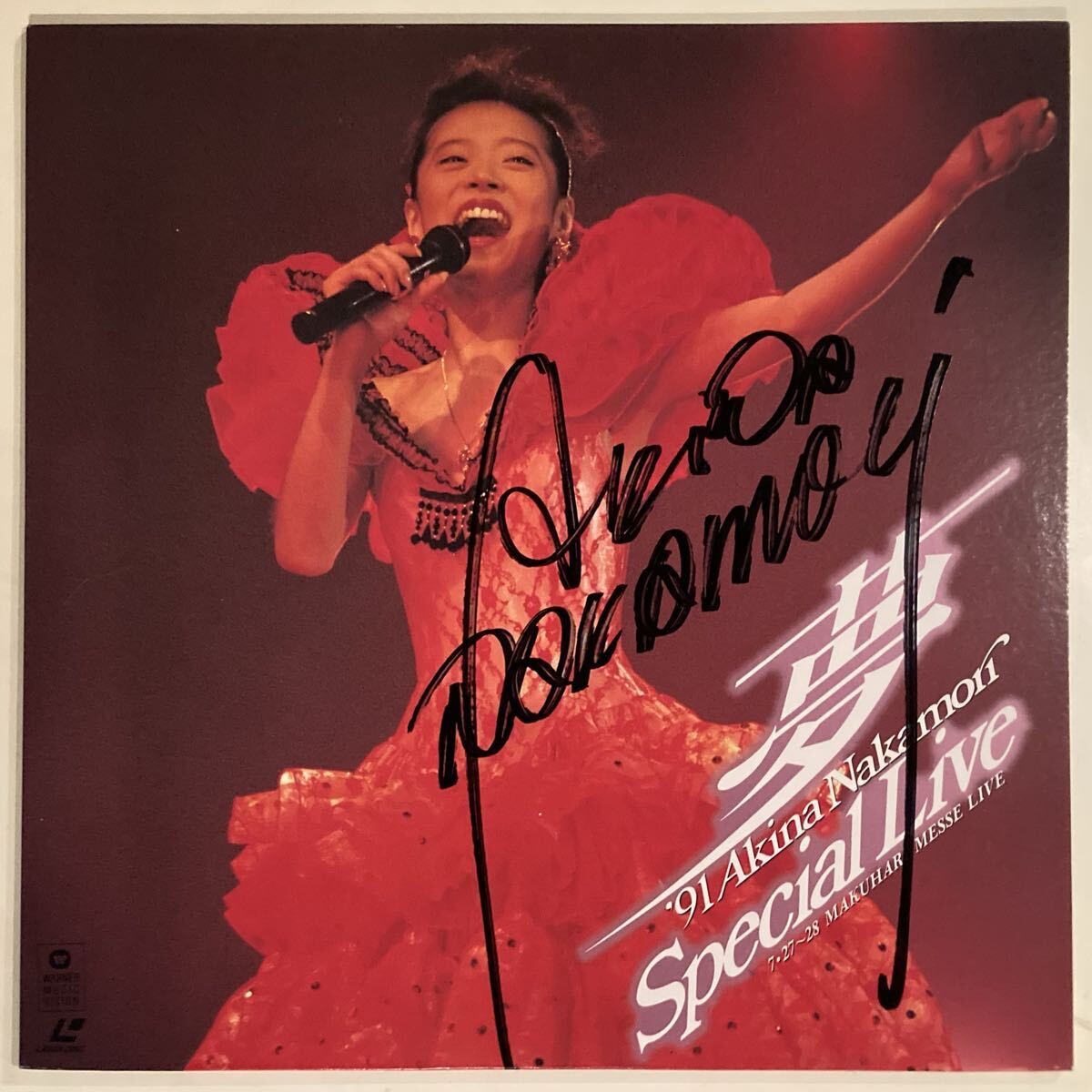 【やや傷や汚れあり】中森明菜 LD レーザーディスク 夢 '91 Special Live 幕張メッセ サイン 歌姫 スローモーション ...