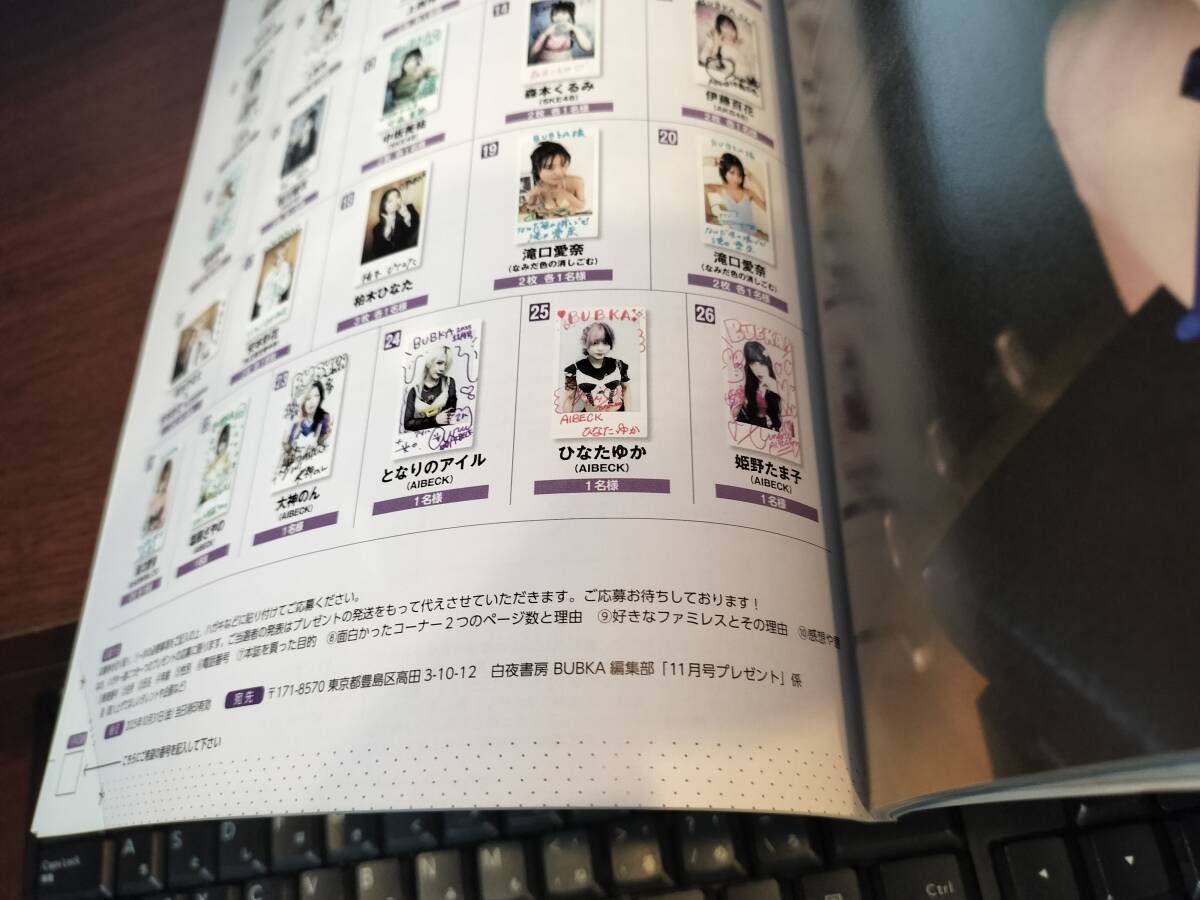 【やや傷や汚れあり】【1枚増】BUBKA11月号 応募券2枚 締切10/31 田中美久 上西怜 熊崎晴香 伊藤百花 滝口愛奈 森本くるみ 姫野たま子 送料85円～の落札情報詳細 - Yahoo ...