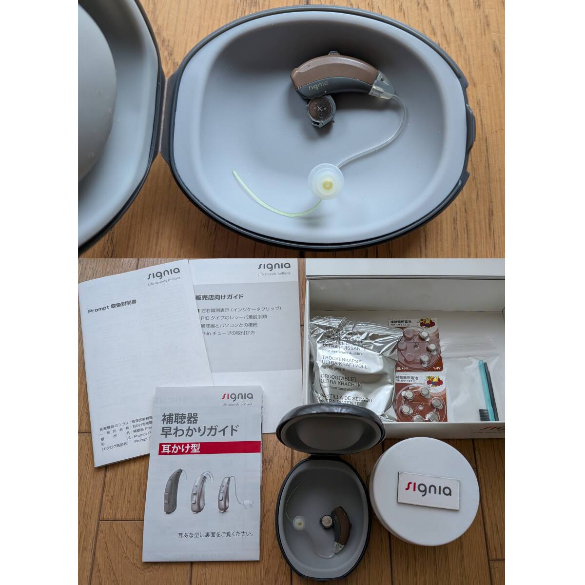 【目立った傷や汚れなし】mk02美品★補聴器 シーメンス シグニア signia Prompt S ベージュ 乾燥剤＆カップ付 電池付の落札 ...