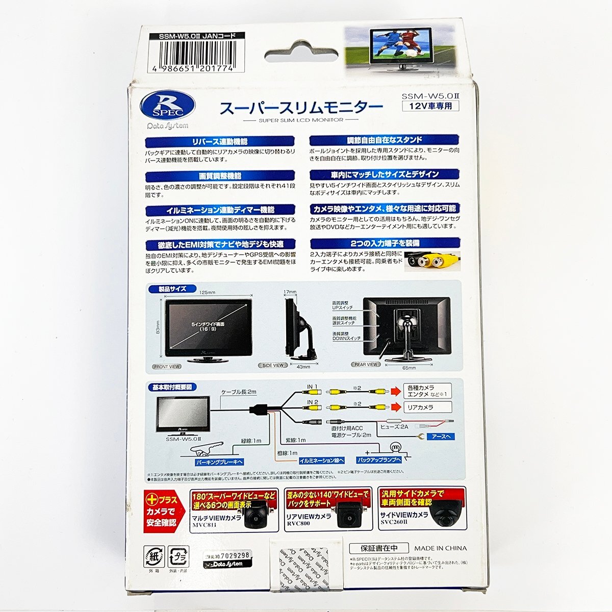 【未使用】未開封 未使用品 データシステム 車載用5.0インチワイド スーパースリムモニター SSM-W5.0II [T026]の落札情報詳細 ...