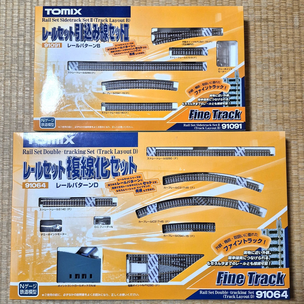 【未使用に近い】未使用 ダブルクロス他 TOMIX トミックス 91064 91091 レールパターン B D 複線化セット 引込み線セット ...