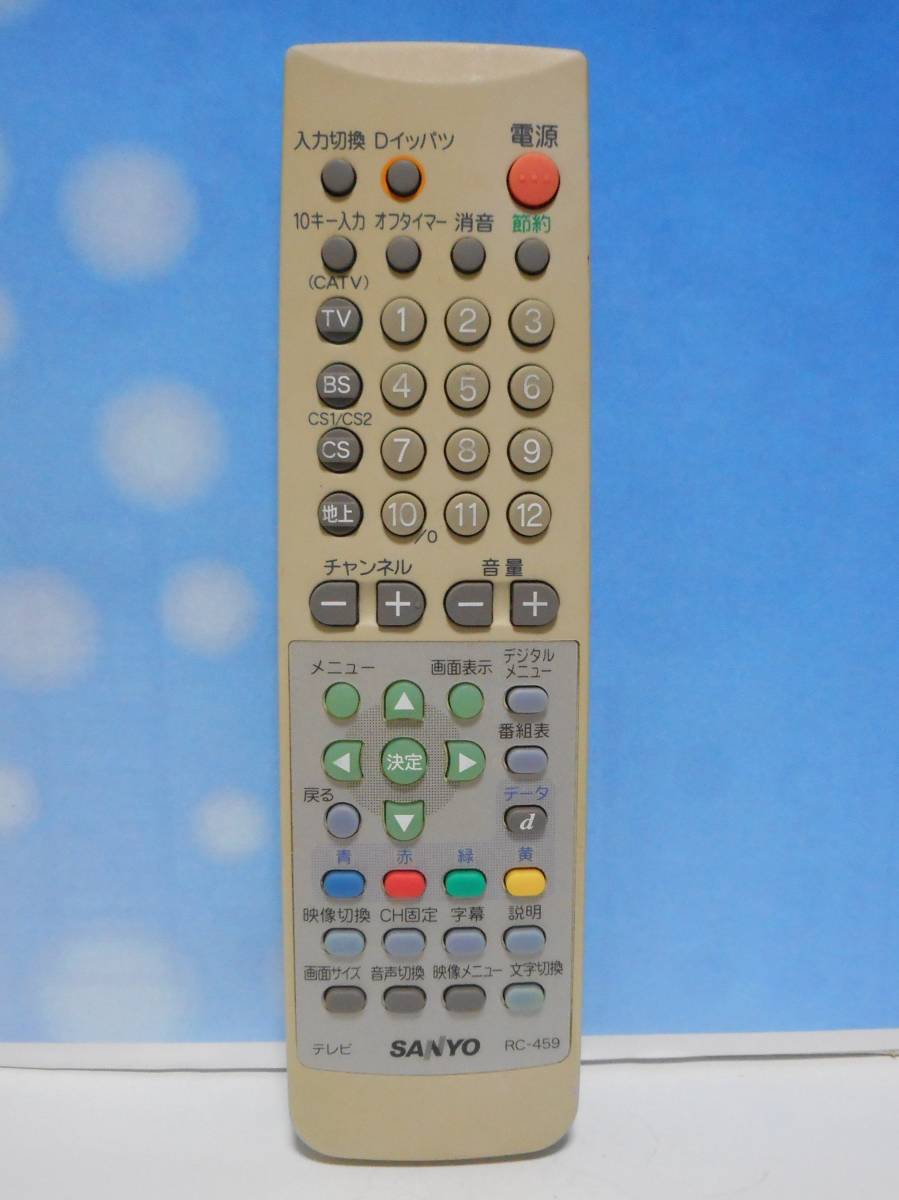 【やや傷や汚れあり】SANYO サンヨー 地デジテレビ用 リモコン RC-459 管理番号：c-3375の落札情報詳細 - ヤフオク落札価格検索 オークフリー