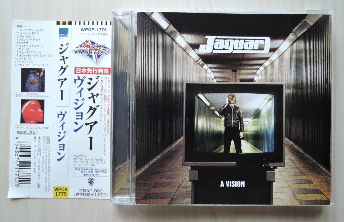 CD★ JAGUAR ジャグアー ★ A VISION ヴィジョン ★の落札情報詳細 - Yahoo!オークション落札価格検索 オークフリー