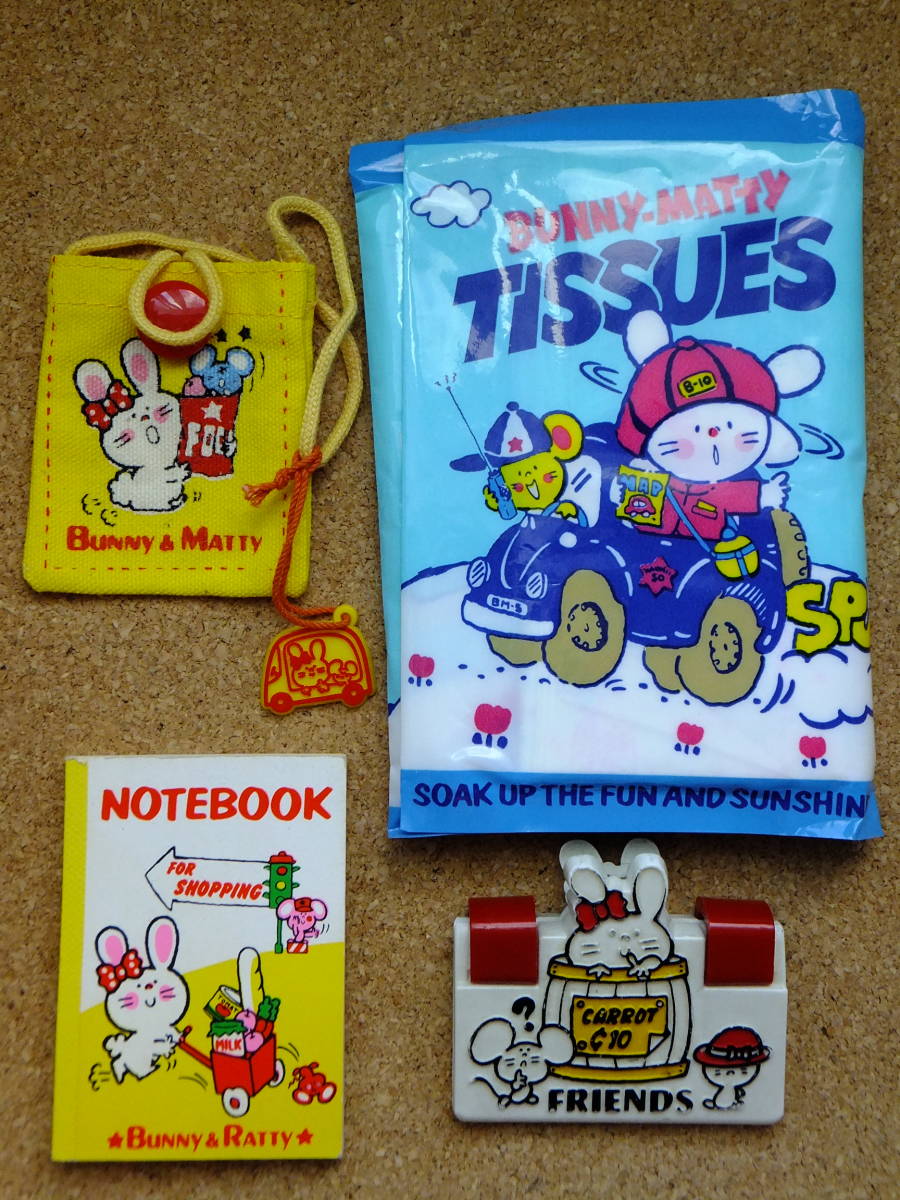サンリオ SANRIO 1975 1976 BUNNY & MATTY RATTY バニー ＆ マッティ ラッティ 4点セット ポケット ...