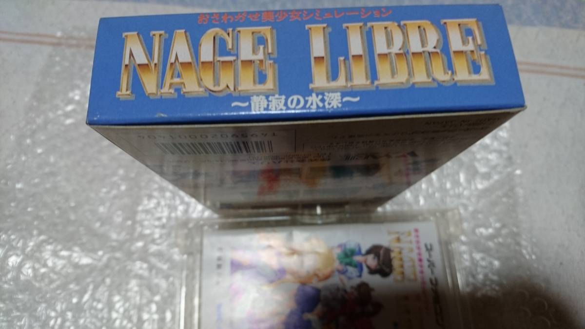 SFC レア！ NAGE LIBRE ナージュリーブル 静寂の水深 箱説付 の落札情報詳細| ヤフオク落札価格情報 オークフリー