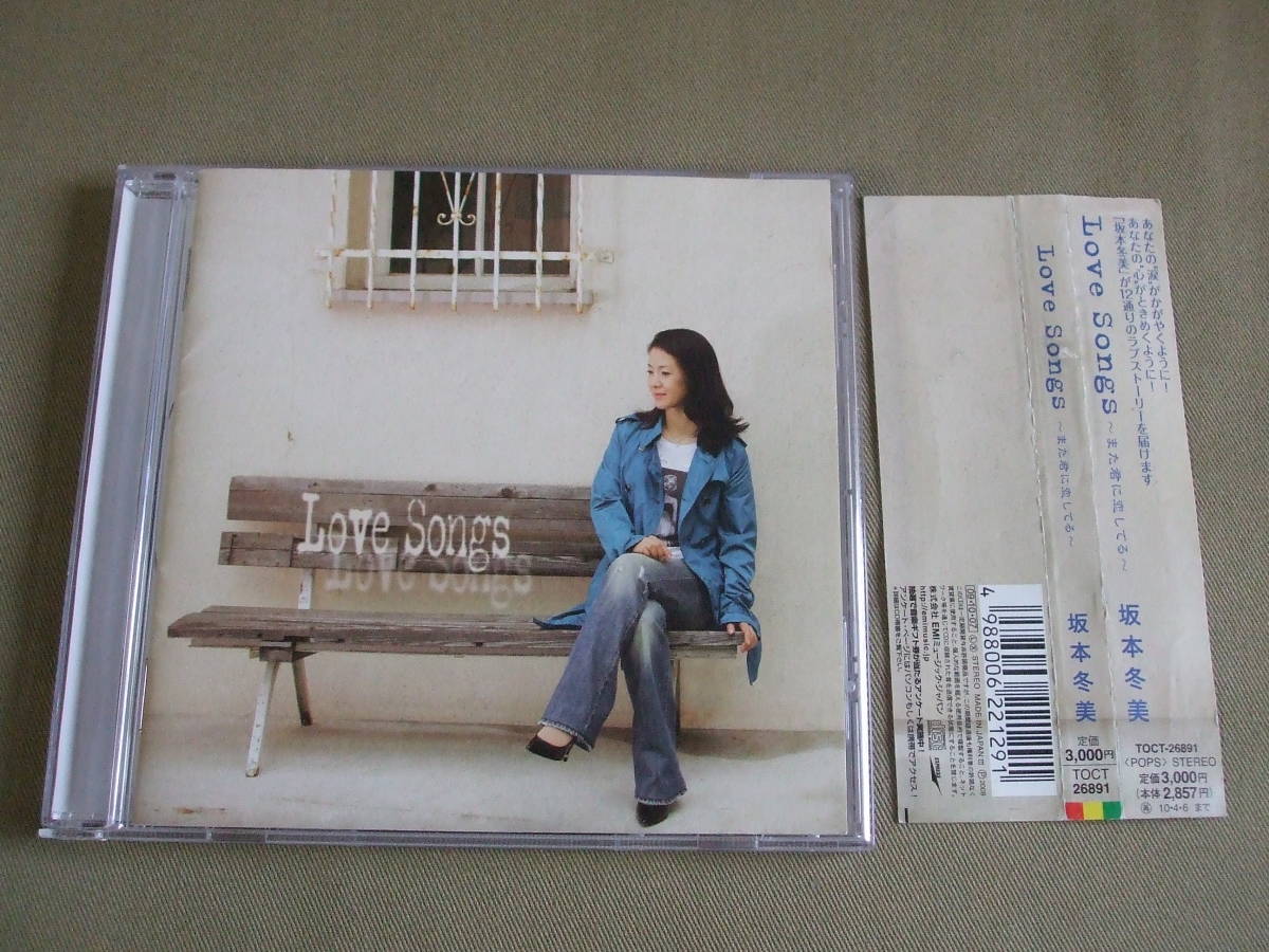 坂本冬美 ラブソング ・カバー・アルバム [ Love Songs また君に恋してる ] 帯付き 全13曲 ♪なごり雪 ♪大阪