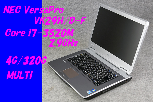 O NEC/VersaPro VK29H/D-F Core i7-3520M(2.9GHz)/4G/320G/MULTI/Win10 2の落札情報詳細 - Yahoo!オークション落札価格検索 ...