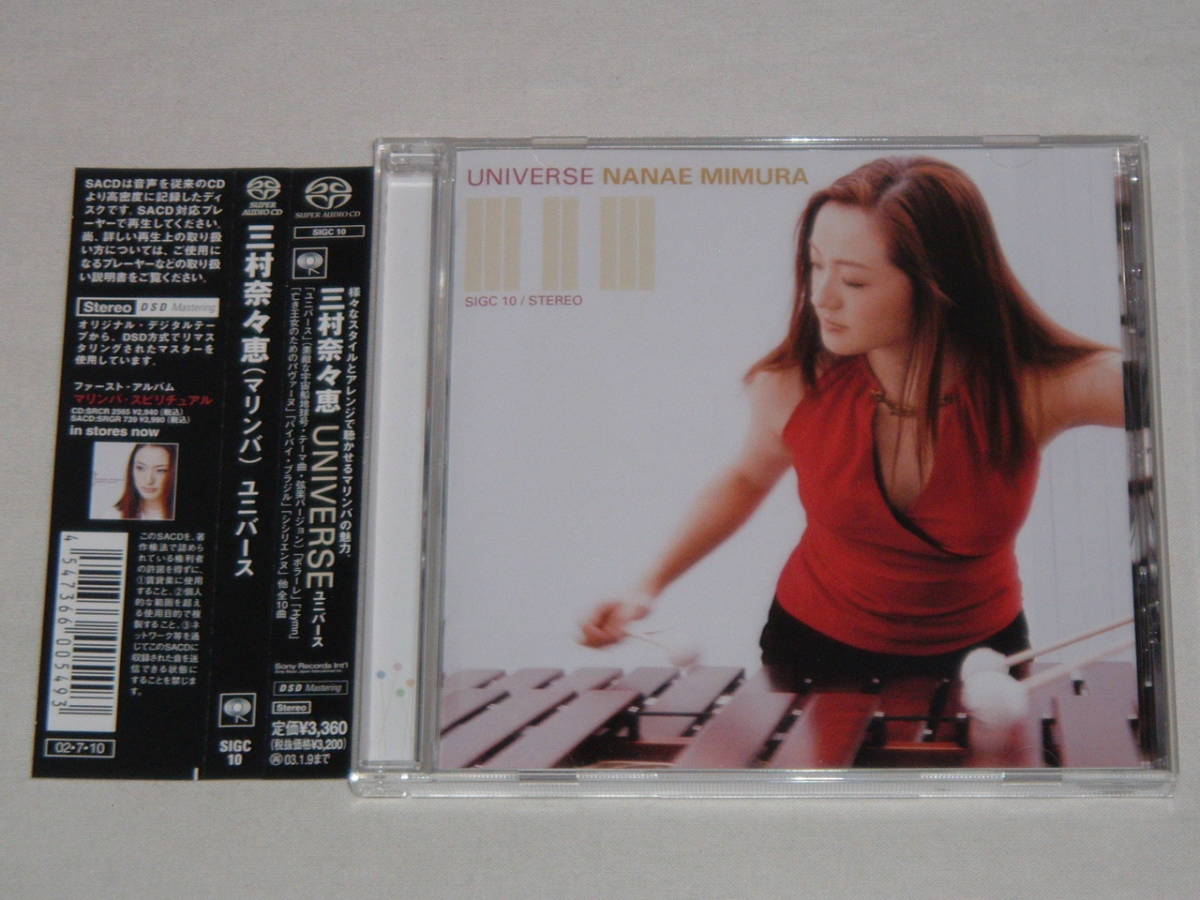 三村奈々恵/SACD ユニバース/アルバム NANAE MIMURA UNIVERSE マリンバ 天野清継 奥田真広 萱谷亮一 NAOTO 真部裕 馬渕昌子 柏木広樹の落札情報詳細 ...