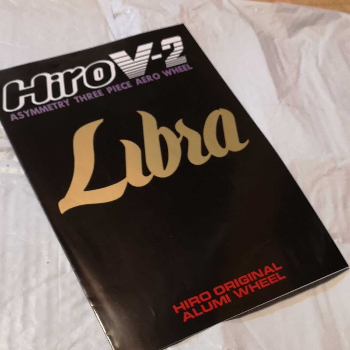 HIRO ホイールカタログ 当時物 HIRO v-2 Libra リブラ v-1 v-3 ヒロレーシング アウトストラーダ モデナ アイ ...