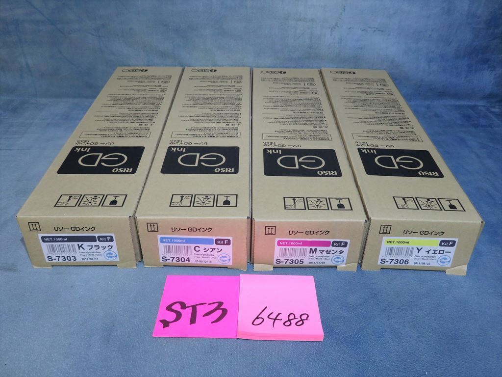 【新品】☆送料無料★ 4色セット 純正 RISO 理想科学 リソーGDインク S-7303 / S-7304 / S-7305 / S ...