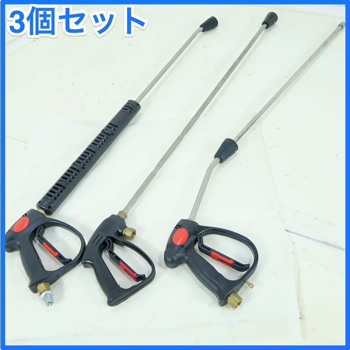 ☆ 新品 3個 セット 高圧洗浄機用ガン ウォータージェット スプレーガン 洗浄ガン ハンドガン MV925 RL20 MV925☆ (47)の落札情報詳細 - Yahoo!オークション落札 ...