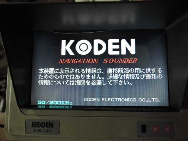 KODEN 光電 CVG-7070 7インチ 2周波 50/200 GPS 魚探 中古格安売切りの落札情報詳細 - Yahoo!オークション落札価格検索 オークフリー