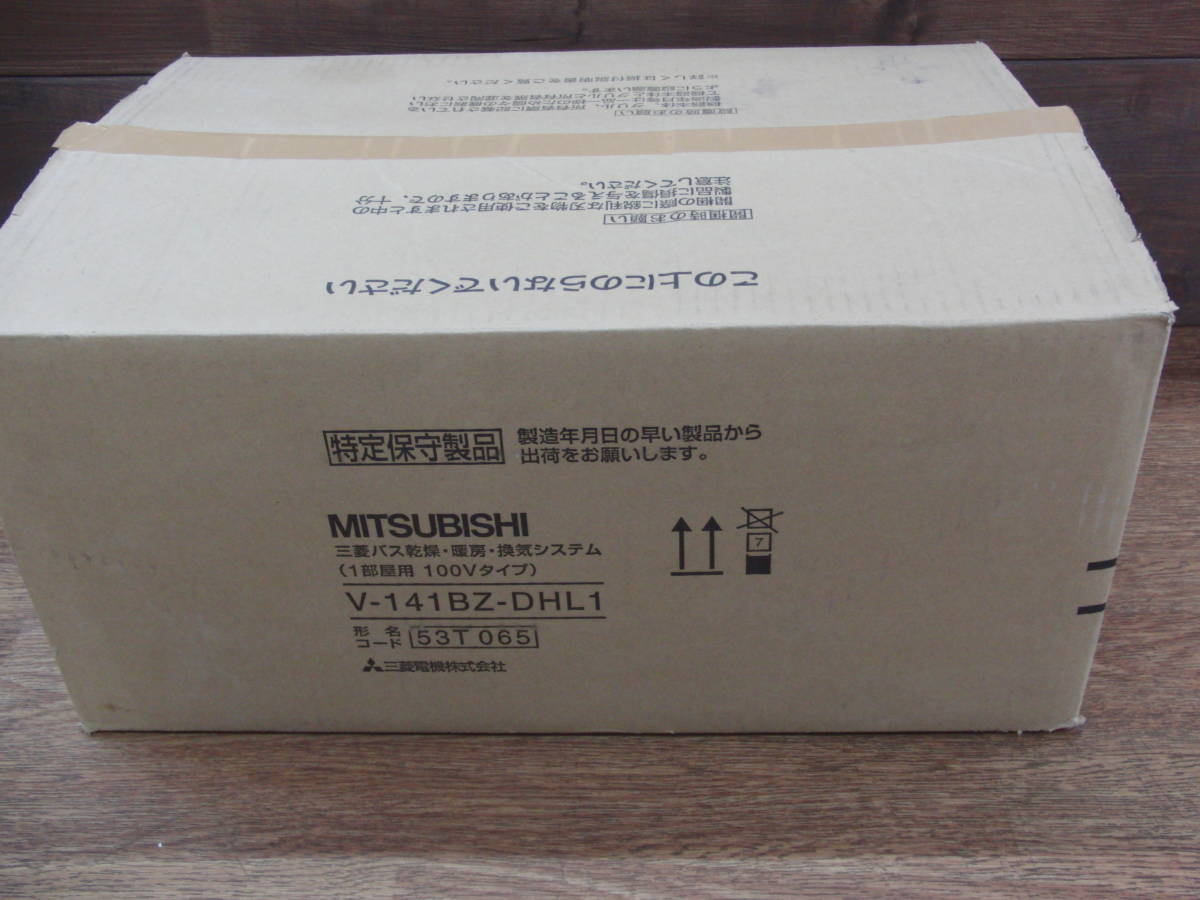 【新品】三菱 バス乾燥・暖房・換気システム 浴室乾燥 V-141BZ-DHL1 未使用の落札情報詳細 - ヤフオク落札価格検索 オークフリー