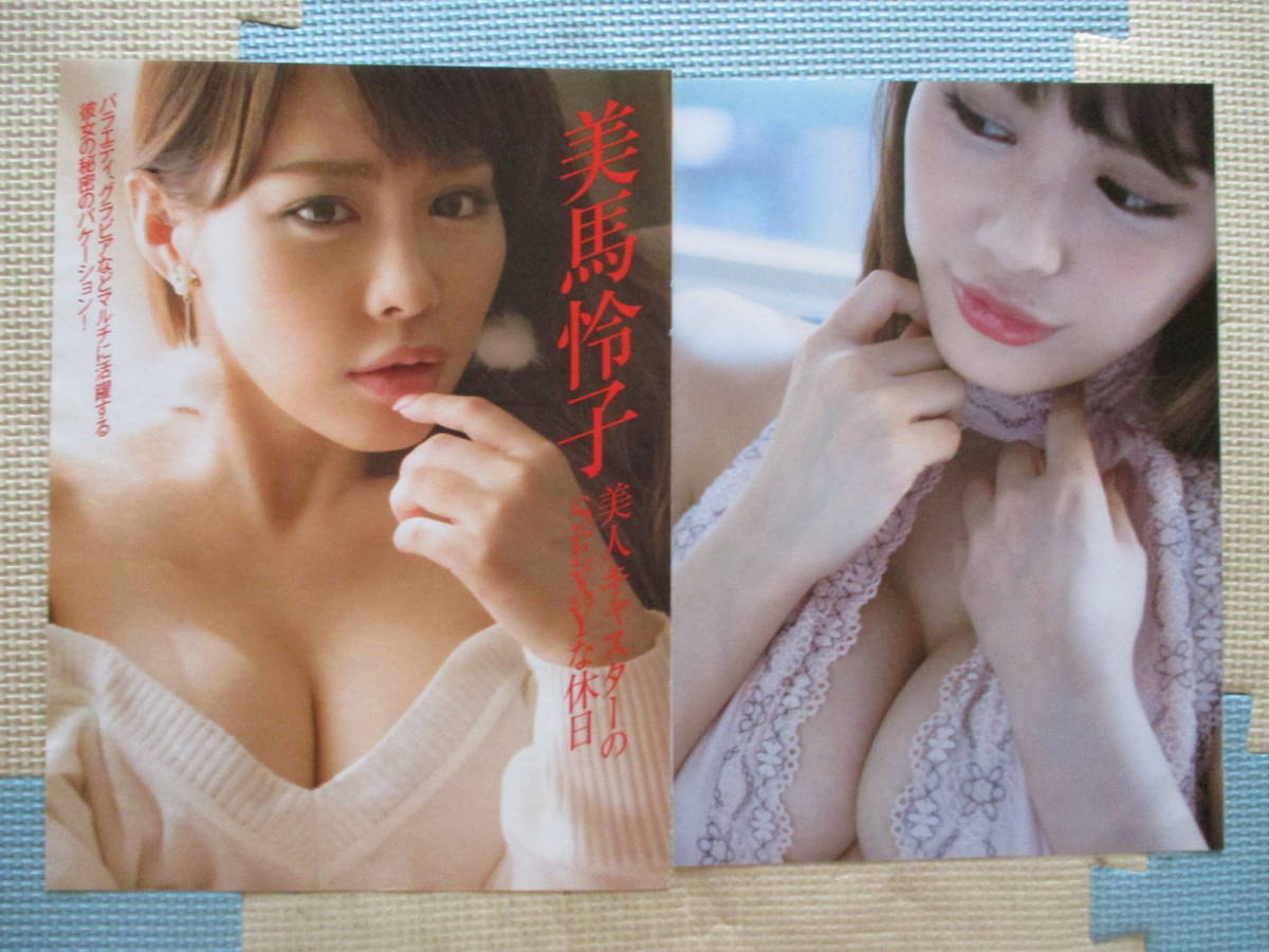 H56 美馬怜子 切り抜き12ページ セクシーグラビア ハミ乳 ぷるるん乳 巨乳 桃尻 取り置き2日可能の落札情報詳細 - Yahoo!オークション落札価格検索 オークフリー