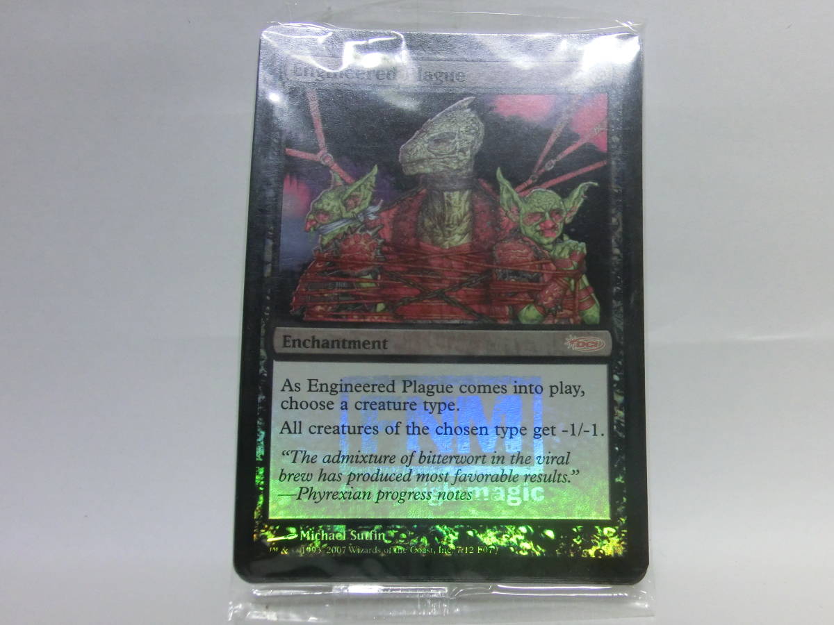 【新品】MTG FNM 未開封品 仕組まれた疫病（英） Foil 4枚入りの落札情報詳細 - Yahoo!オークション落札価格検索 オークフリー