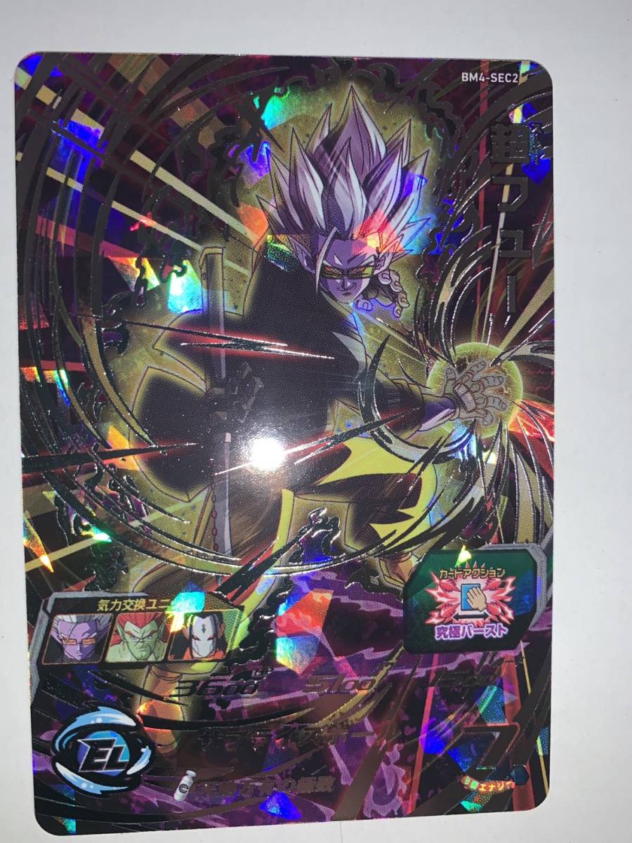 【新品】【新品&迅速発送】ドラゴンボールヒーローズ BM4弾 SEC 超フュー BM4-SEC2 アビリティ★ 天地万有の極致 ★の落札情報詳細 - ヤフオク落札価格検索 オークフリー
