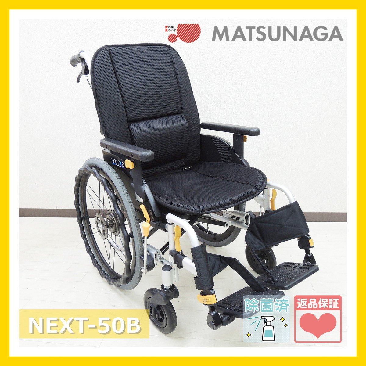 【値下げ交渉歓迎】 マツナガ NEXT-50B 車いす 自走型 ネクストコア・ミニモ 中古 車椅子 新品参考価格\161,000の落札情報詳細 - ヤフオク落札価格検索 オークフリー