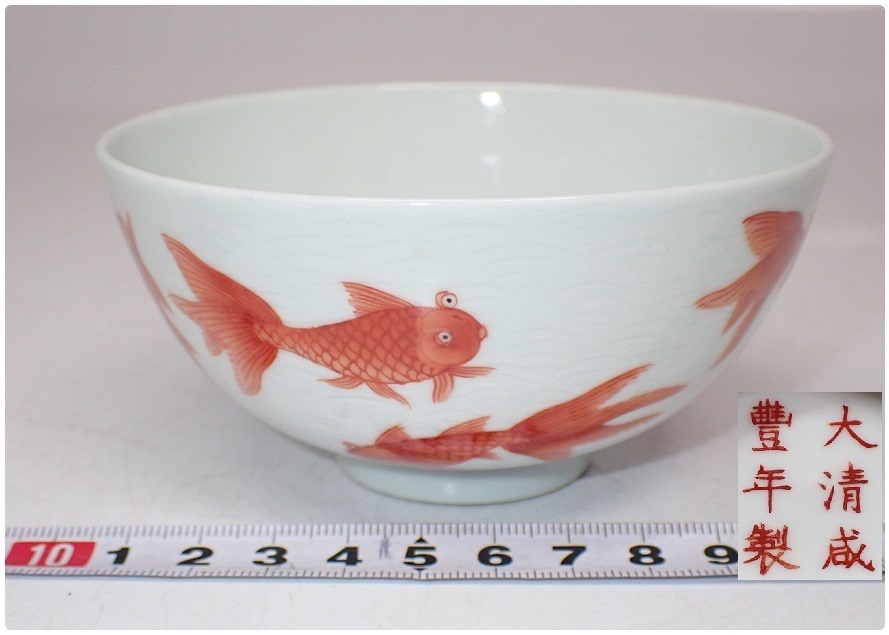 中国美術 大清成豊年製 粉彩金魚図小鉢 直径:10.4㎝ C946 60サイズの落札情報詳細 - Yahoo!オークション落札価格検索 オークフリー