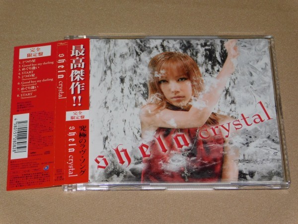 shela crystal 完全限定盤 CD FBI 大泉めぐみの落札情報詳細 - Yahoo!オークション落札価格検索 オークフリー