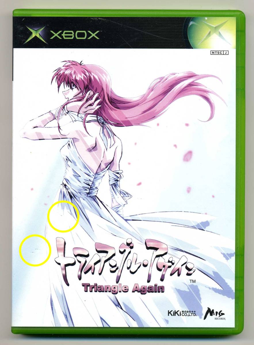 【やや傷や汚れあり】2点落札送料無料 中古 トライアングル・アゲイン 初回盤 -Triangle Again- 歌姫育成アニメーション ...