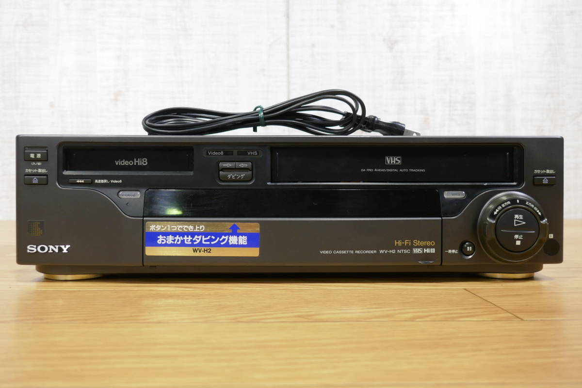 SONY 高画質 Hi8/VHSデッキ WV-H2 ソニー 8mm Video 8ミリビデオ 映像機器 再生OK！ @現状渡し @140 ...