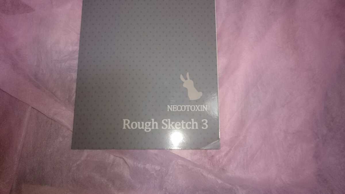 新品 NECOTOXIN 狗神煌 コミケ Rough Sketch 3 ラフ集 2020年カレンダーの落札情報詳細 - Yahoo!オークション落札価格検索 オークフリー