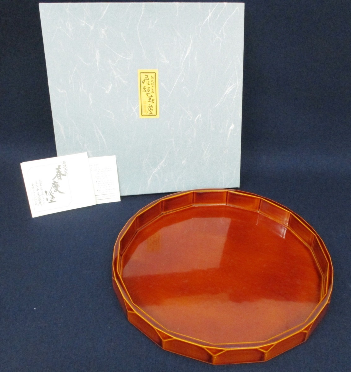 S1027 飛騨春慶「菊花盆 29.8cm」栞/紙箱付の落札情報詳細 - ヤフオク落札価格検索 オークフリー