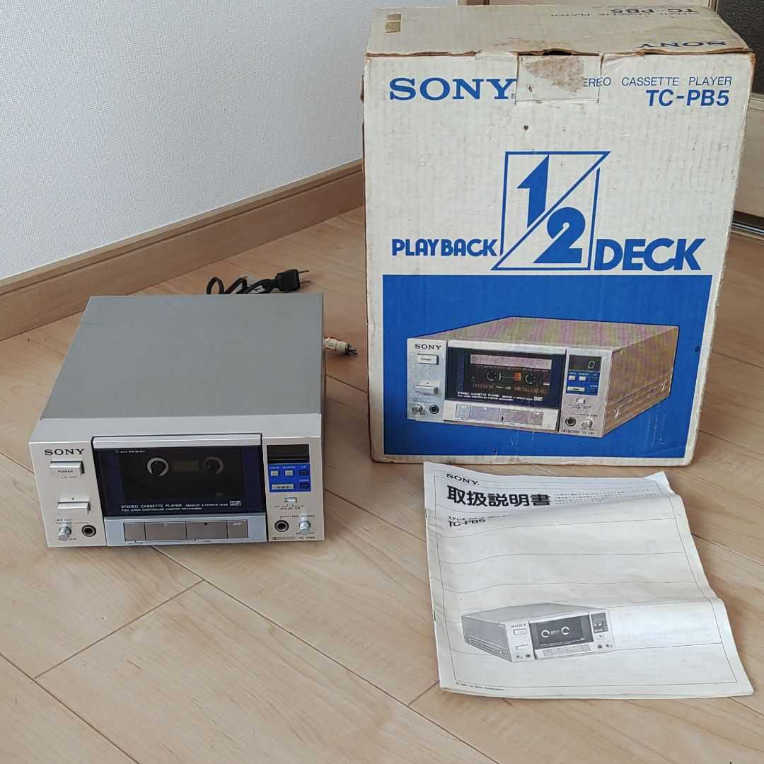 SONY TC-PB5 PLAYBACK 1/2DECK の落札情報詳細 - Yahoo!オークション落札価格検索 オークフリー