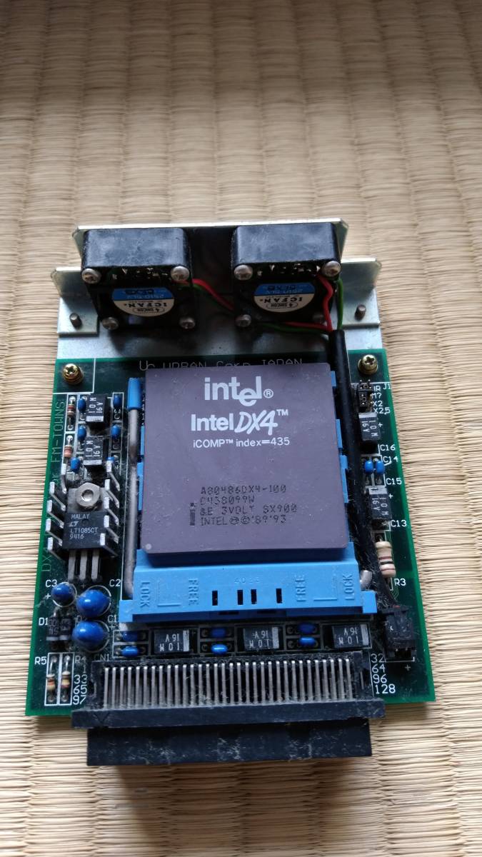 アーバンコーポレーション製FM TOWNS向けオーバードライブカード（ODBT486Z）およびintel DX4 CPUの落札情報詳細 ...