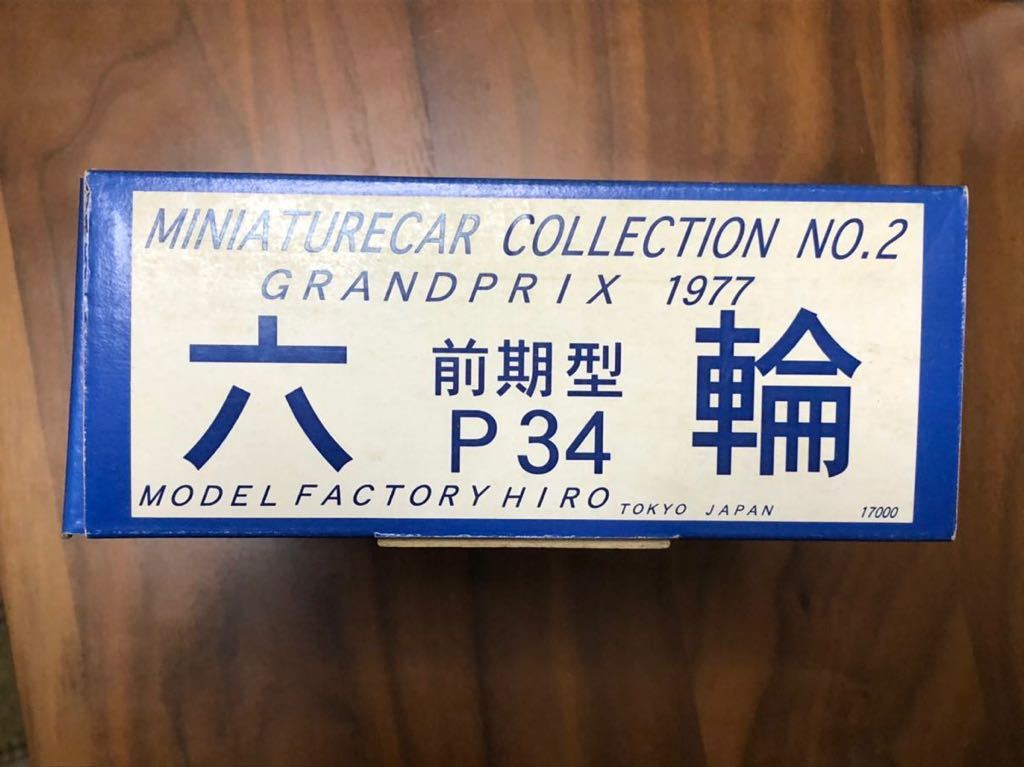 MFH 1/20 モデルファクトリーヒロ 【ティレル P34 六輪1977 前期型】レジン＋メタルキット MODEL FACTORY HIRO タイレルの落札情報詳細 - Yahoo ...