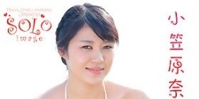 【新品】〇新品 OUTN-0026 渋谷区立原宿ファッション女学院 番外編 ソロイメージ 小笠原奈々の落札情報詳細 - ヤフオク落札価格検索 ...