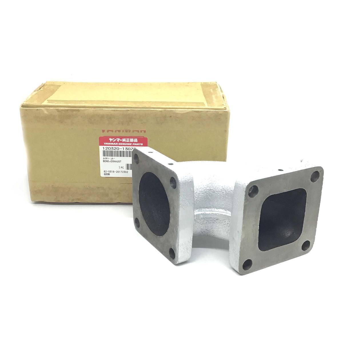 【未使用】CL【未使用保管品】ヤンマー YANMAR 純正部品 ハイキベント 120320-13072 ヤンマードライブ T ② の落札情報 ...