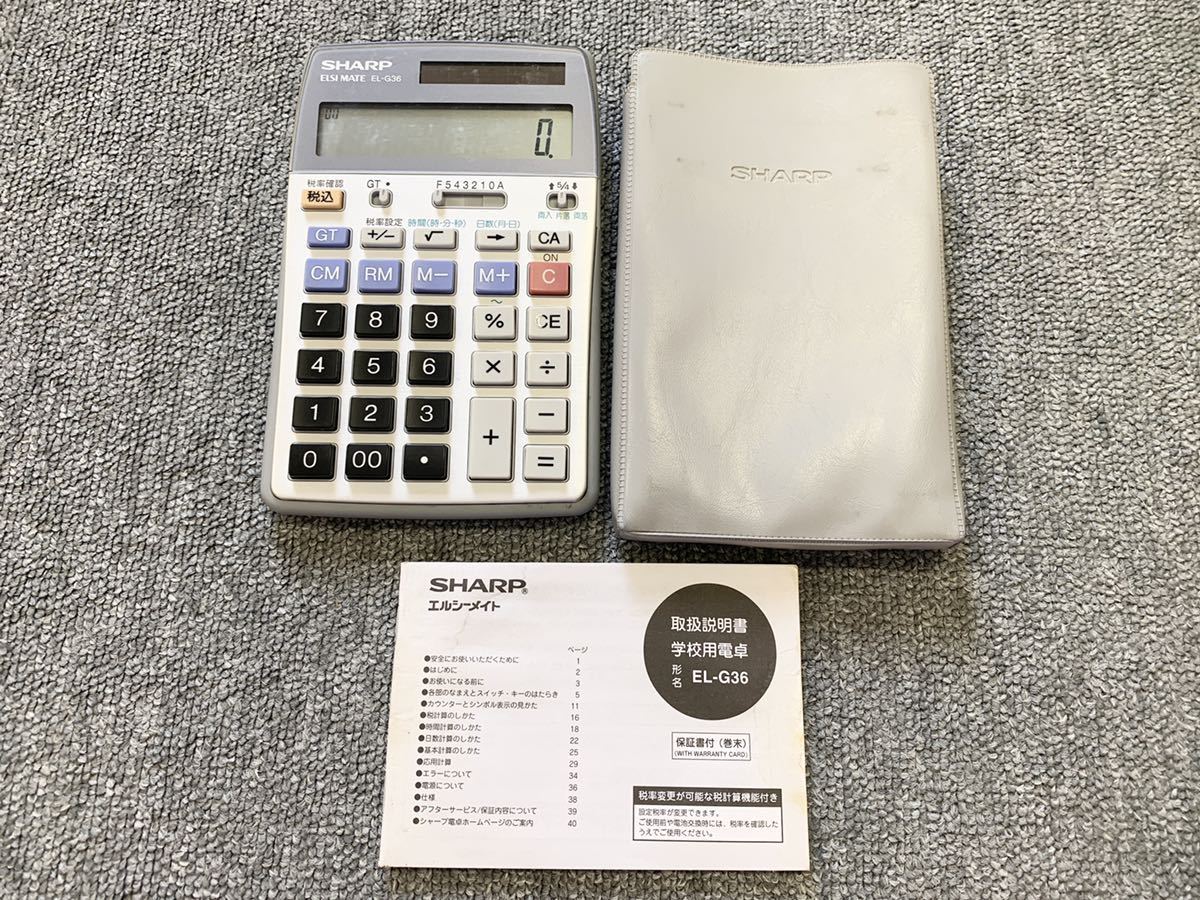 シャープ 関数電卓 ピタゴラス SHARP EL-545 エルシーメイト 美品 取扱説明書付き 昭和レトロ の落札情報詳細| ヤフオク落札価格情報 オークフリー
